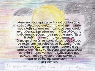 ΡΑΤΣΙΣΜΟΣ | PPT