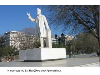 ερωτήσεις ισοψηφίας | PPT