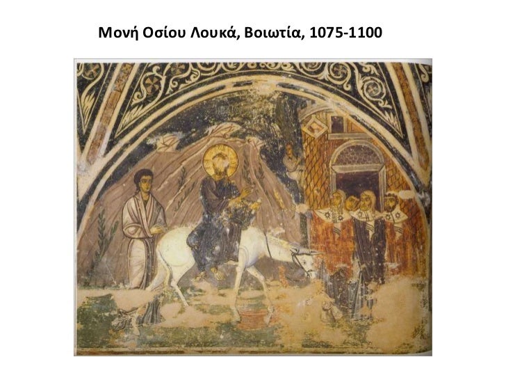 βυζαντινη τεχνη ζωγραφικη