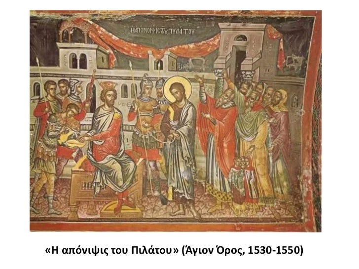 βυζαντινη τεχνη ζωγραφικη