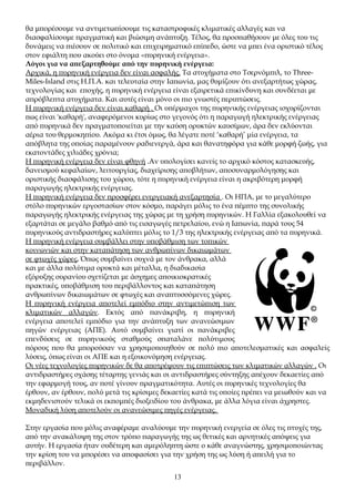 γραπτή εργασία πυρηνική | DOC