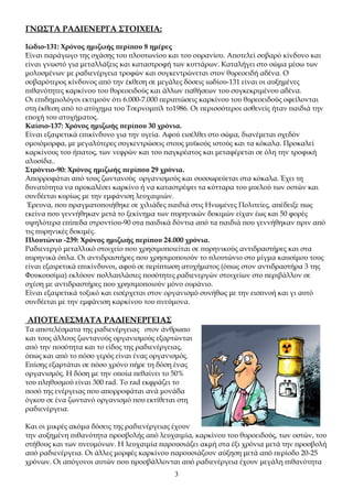 γραπτή εργασία πυρηνική | DOC