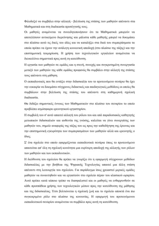σεναριο | PDF