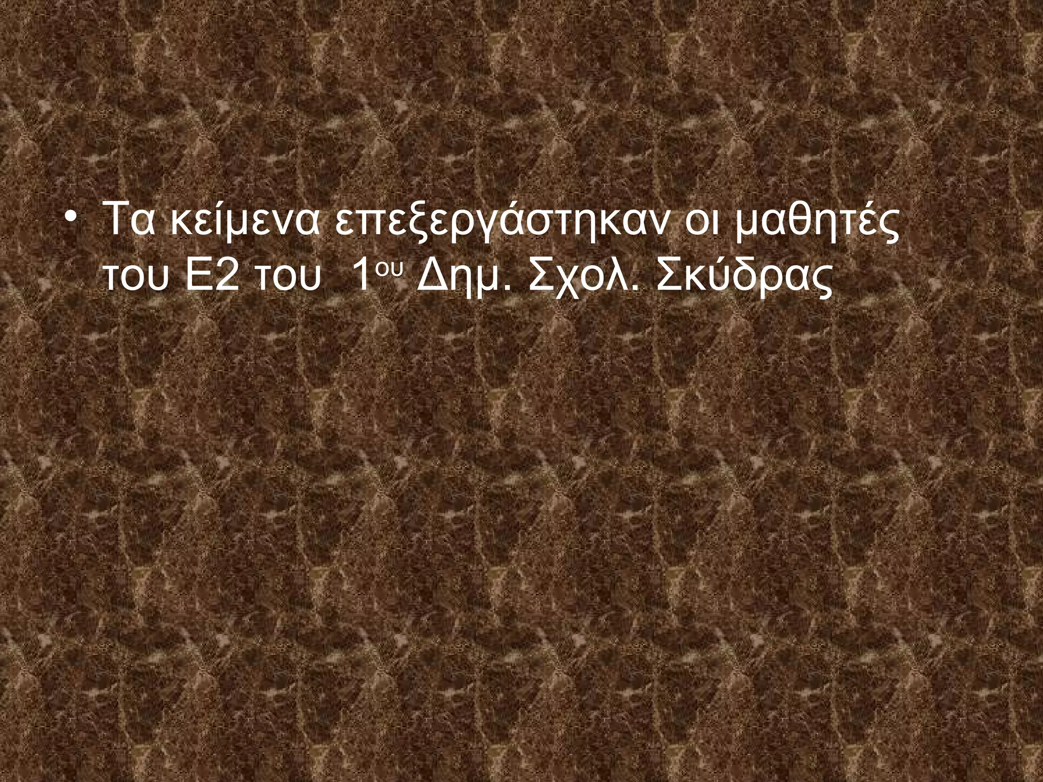 Μ. Εβδομάδα | PPS