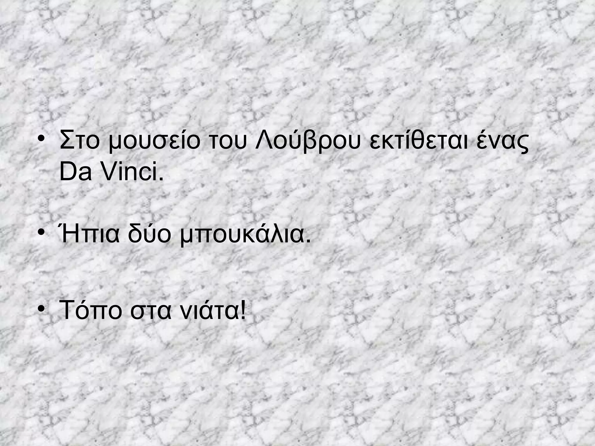 ΔΕΥΤΕΡΕΥΟΥΣΕΣ ΕΠΙΡΡΗΜΑΤΙΚΕΣ ΠΡΟΤΑΣΕΙΣ-ΠΡΑΚΤΙΚΗ ΑΣΚΗΣΗ ΦΟΙΤΗΤΩΝ Α.Π.Θ | PPT
