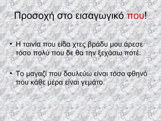 ΔΕΥΤΕΡΕΥΟΥΣΕΣ ΕΠΙΡΡΗΜΑΤΙΚΕΣ ΠΡΟΤΑΣΕΙΣ-ΠΡΑΚΤΙΚΗ ΑΣΚΗΣΗ ΦΟΙΤΗΤΩΝ Α.Π.Θ | PPT