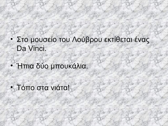 ΔΕΥΤΕΡΕΥΟΥΣΕΣ ΕΠΙΡΡΗΜΑΤΙΚΕΣ ΠΡΟΤΑΣΕΙΣ-ΠΡΑΚΤΙΚΗ ΑΣΚΗΣΗ ΦΟΙΤΗΤΩΝ Α.Π.Θ | PPT
