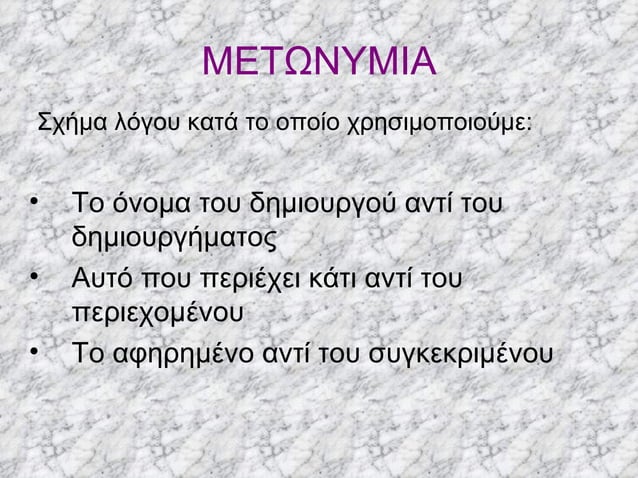 ΔΕΥΤΕΡΕΥΟΥΣΕΣ ΕΠΙΡΡΗΜΑΤΙΚΕΣ ΠΡΟΤΑΣΕΙΣ-ΠΡΑΚΤΙΚΗ ΑΣΚΗΣΗ ΦΟΙΤΗΤΩΝ Α.Π.Θ | PPT