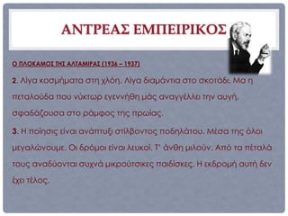 Υπερρεαλισμός | PPT