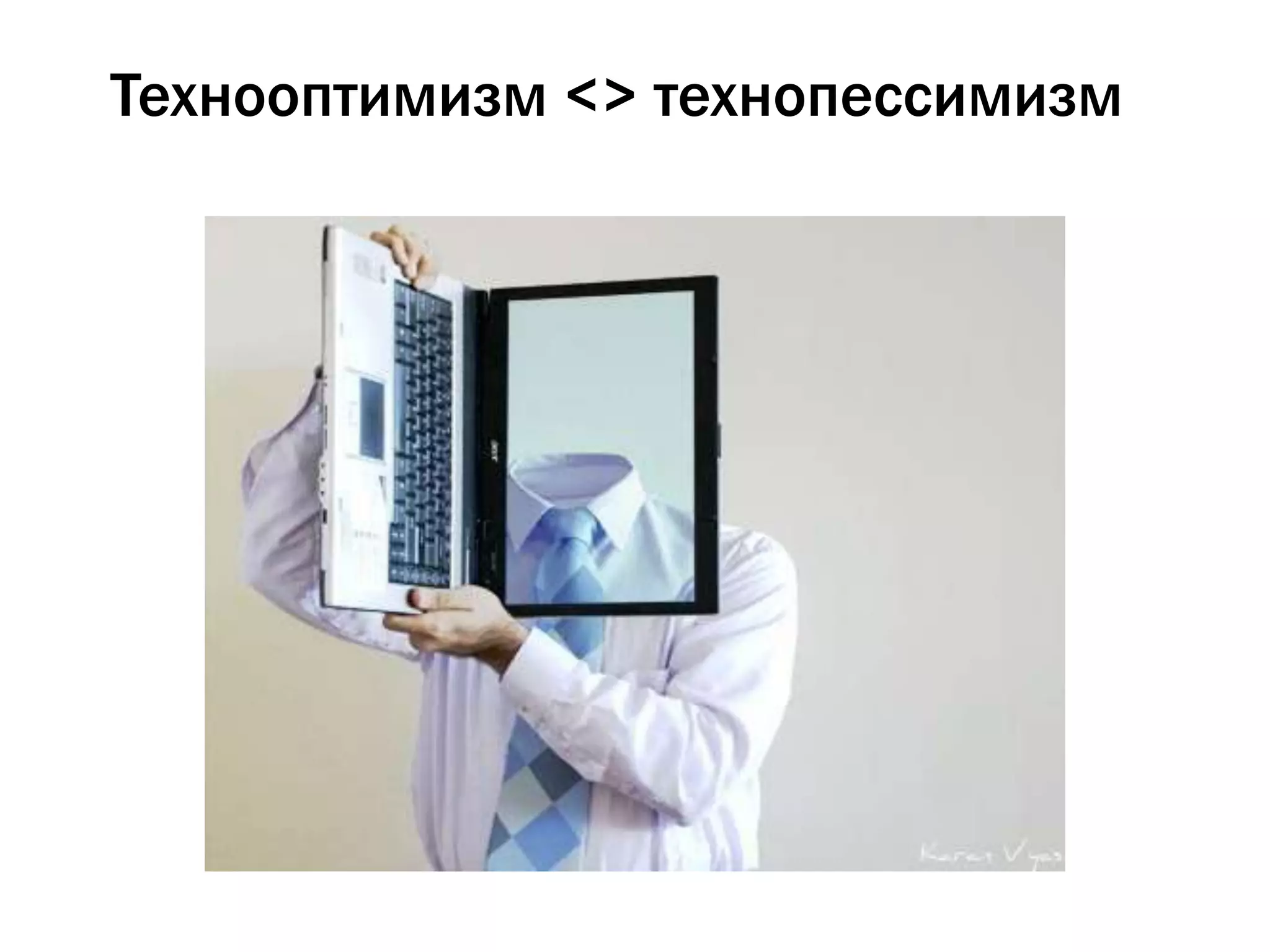 Transformation of trust: from 'communities of trust' to 'forests of ...