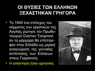 ΕΛΓΙΝΕΙΑ ΜΑΡΜΑΡΑ | PPT
