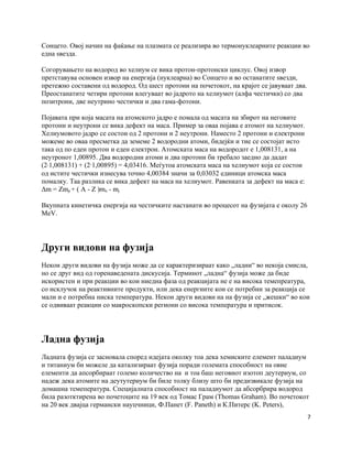 проектна задача физика мијак | DOC