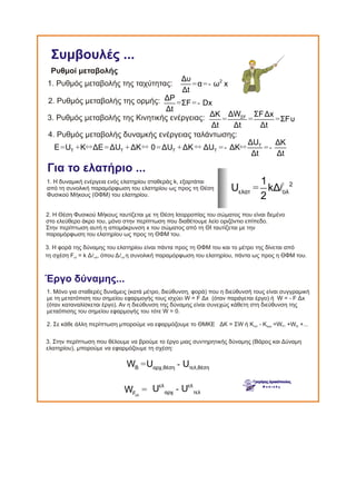 τυπολόγιο αατ | PDF