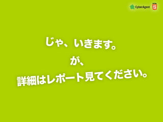 SWFバージョン4においての テキスト形式による コンパイル結果の違い及び JavaScriptでの その描画方法に関する考察 | PPT