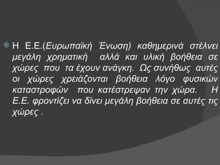 προτάσεις | PPT