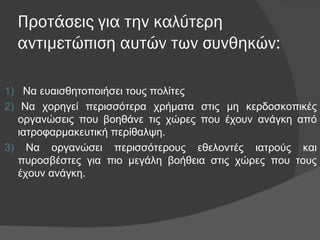 προτάσεις | PPT