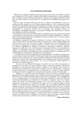 αθλητισμός εθελοντισμός | PDF