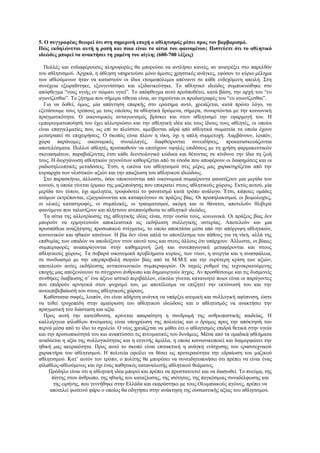 αθλητισμός εθελοντισμός | PDF