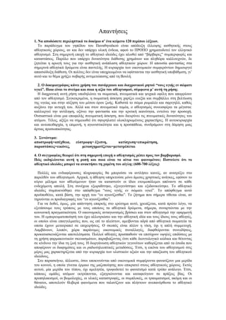 αθλητισμός εθελοντισμός | PDF