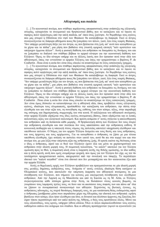 αθλητισμός εθελοντισμός | PDF