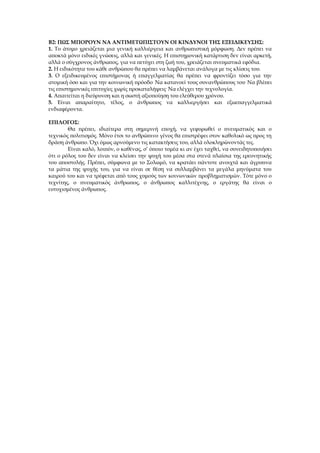 εξειδίκευση | DOC