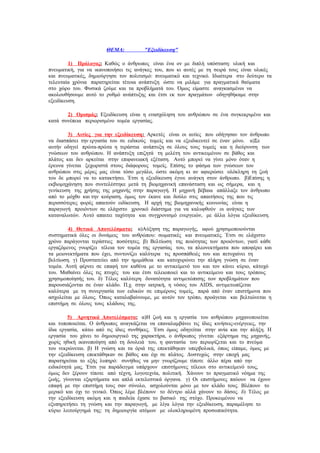 εξειδίκευση | DOC
