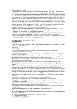 επαγγελμα | DOC