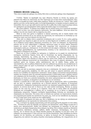 διαδίκτυο | PDF