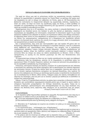 θανατική ποινή | PDF