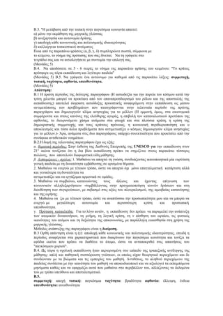 παιδεία | PDF
