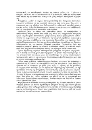 παγκοσμιοποιηση | DOC