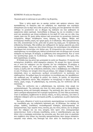 υποσιτισμός | PDF