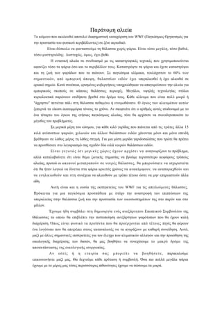φυσικό περιβάλλον | PDF