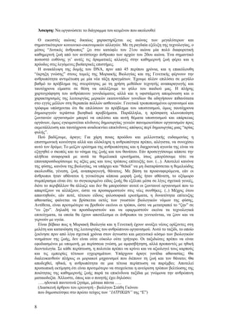 δοκίμιο με ασκήσεις | DOC