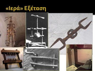 η θρησκευτική μεταρρύθμιση | PPT