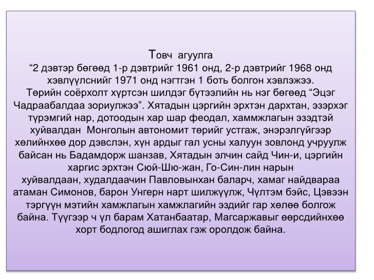 тунгалаг тамир