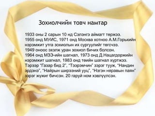 найрын ширээний ууц | PPT | Free Download