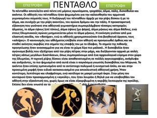 οι αρχαιοι ολυμπιακοι αγωνες | PPT