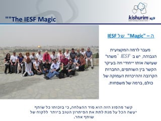 הכנס הבינלאומי של קישורים | PPT