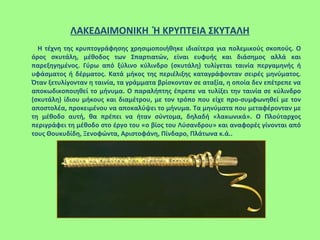 Μέσα Επικοινωνίας | PPT