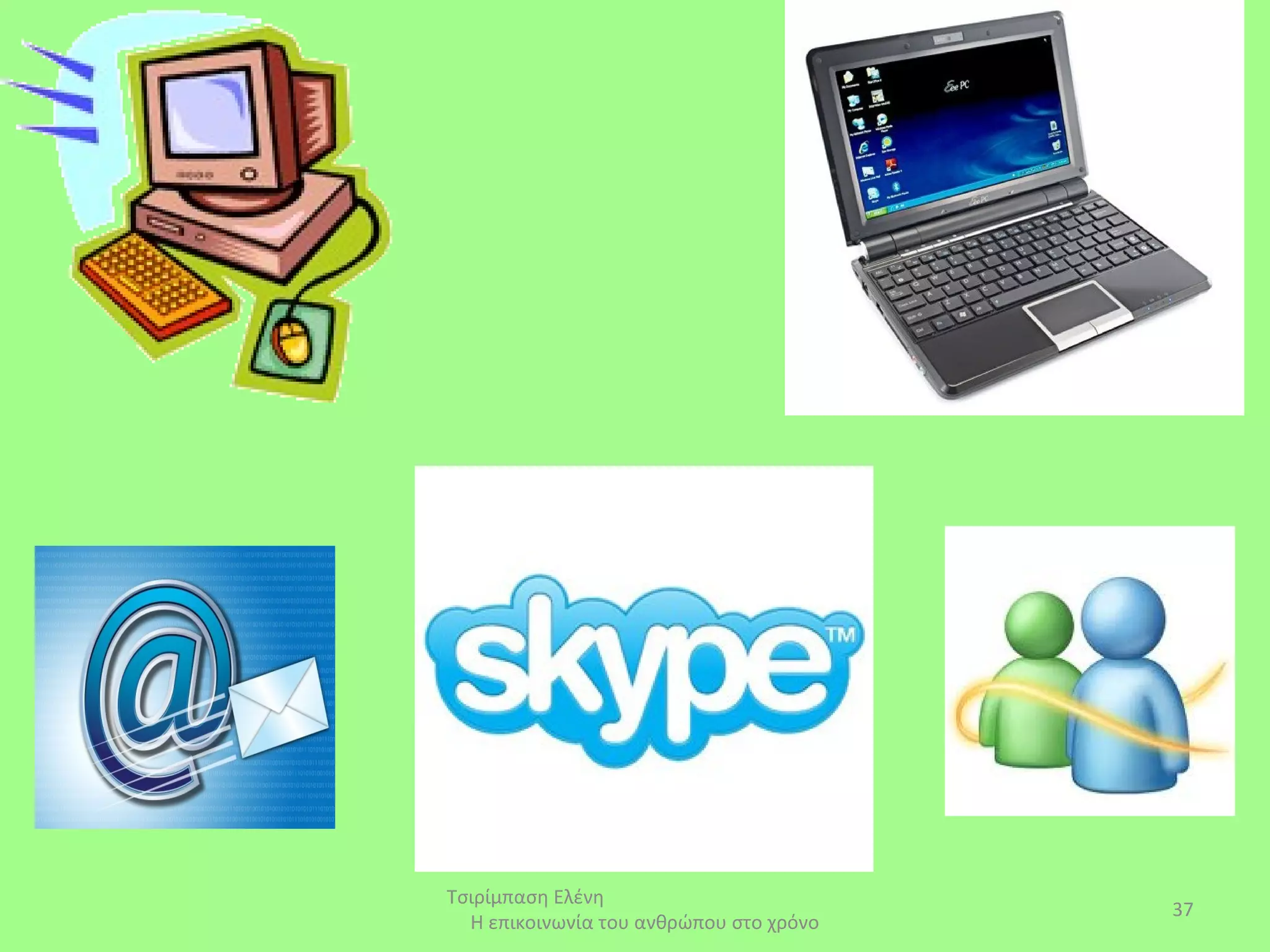 τα μεσα επικοινωνιασ απο παλια εωσ σημερα | PPT