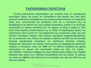 τα μεσα επικοινωνιασ απο παλια εωσ σημερα | PPT