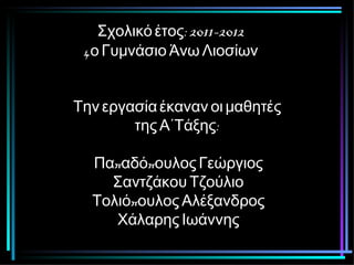 ΑΣΙΑ | PPT