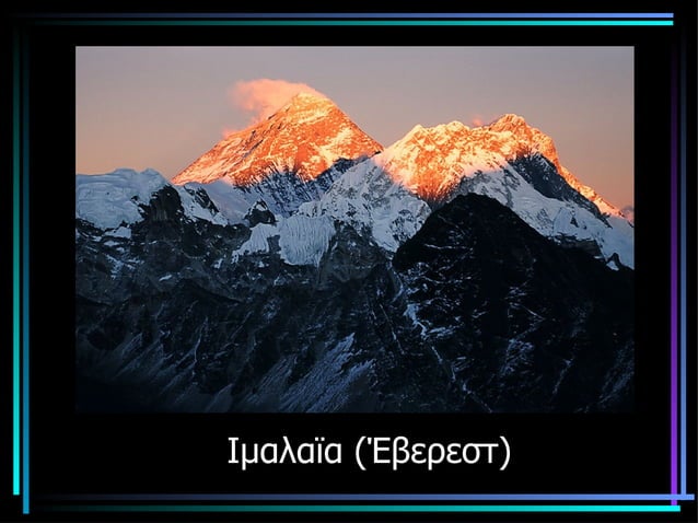 ΑΣΙΑ | PPT
