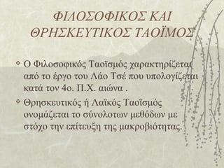 ορέστης!!! | PPT