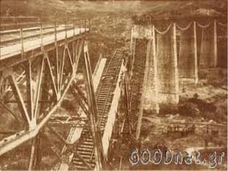 Η ΕΛΛΑΔΑ ΜΕΤΑ ΤΟ Β΄ΠΑΓΚΟΣΜΙΟ ΠΟΛΕΜΟ | PPT