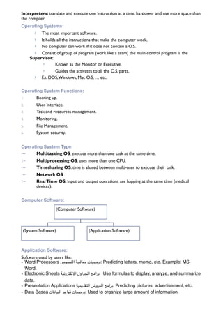 Introduction to Computer | PDF