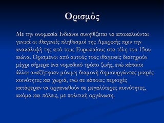 ΙΝΔΙΑΝΟΙ | PPT