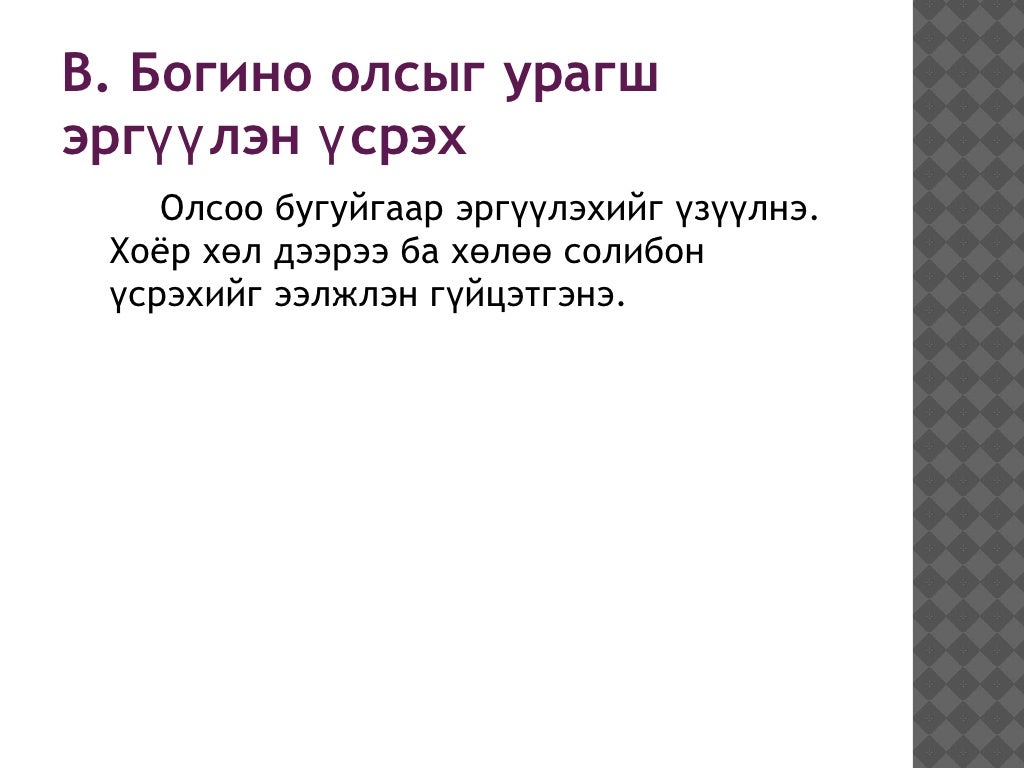 нэгж хичээлийн сургалтын хөтөлбөр