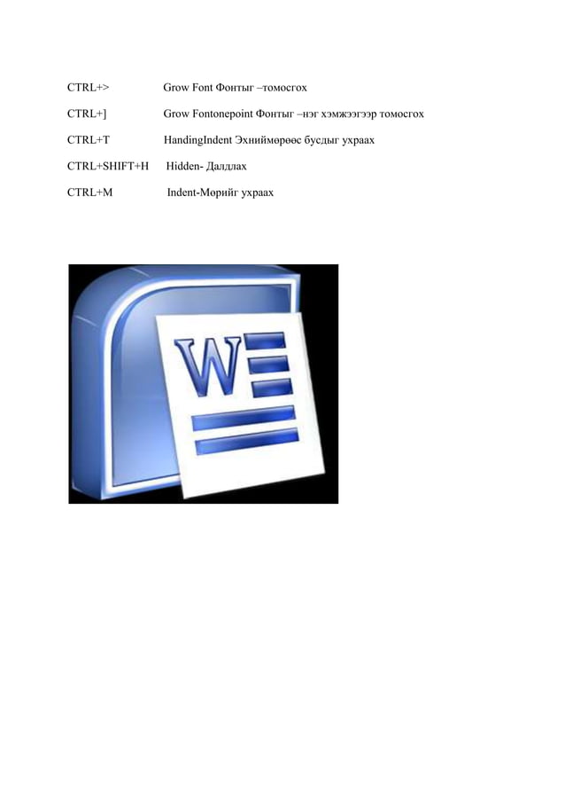 богинохолболтын | DOCX